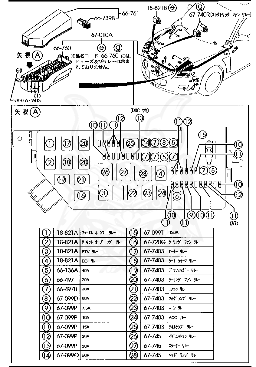 AJ5118821 - Mazda - Circuit Relay - Nengun Performance