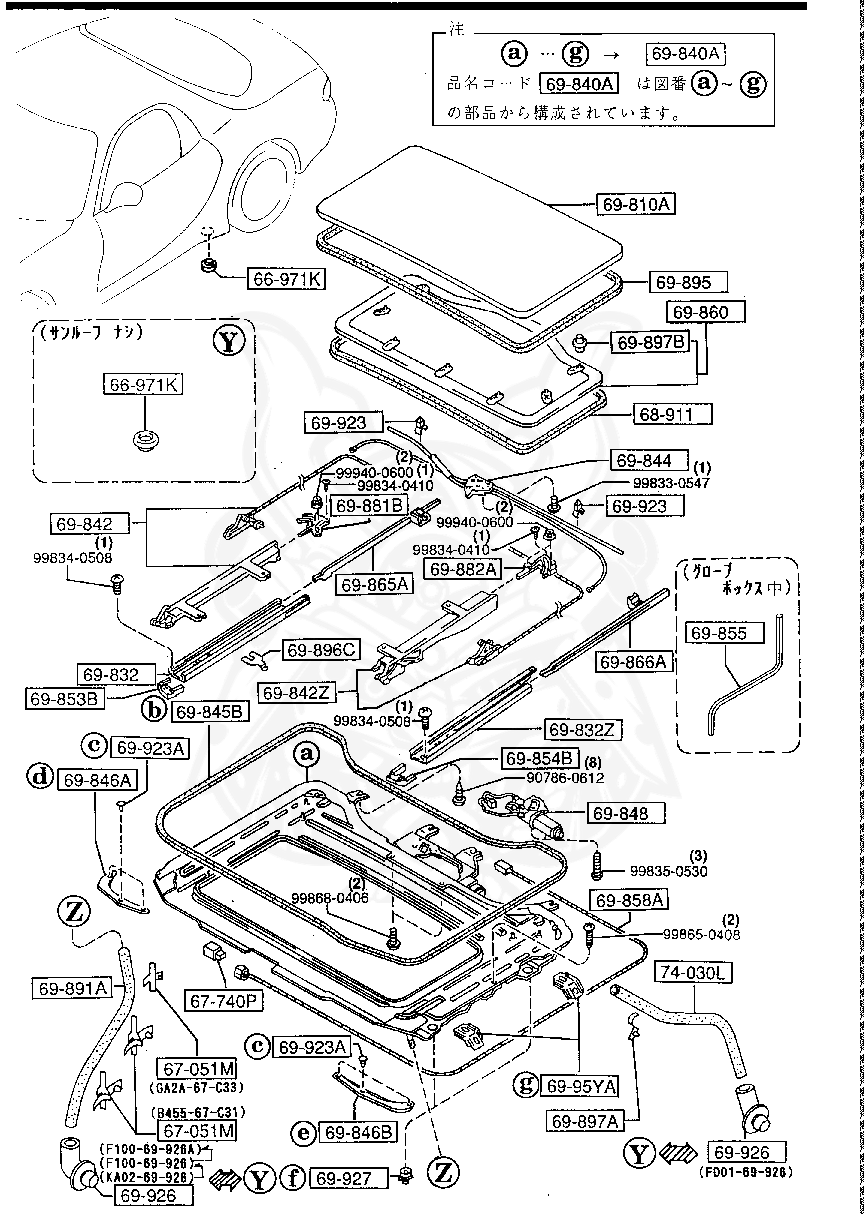 FD0169825A - Mazda - S / Roof Weatherstrip - Nengun Performance