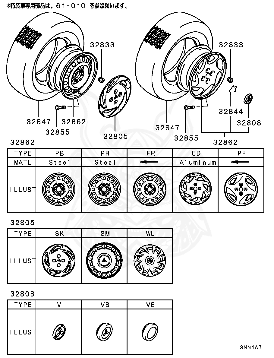 MB255657 - Mitsubishi - Valve, Tire - Nengun Performance