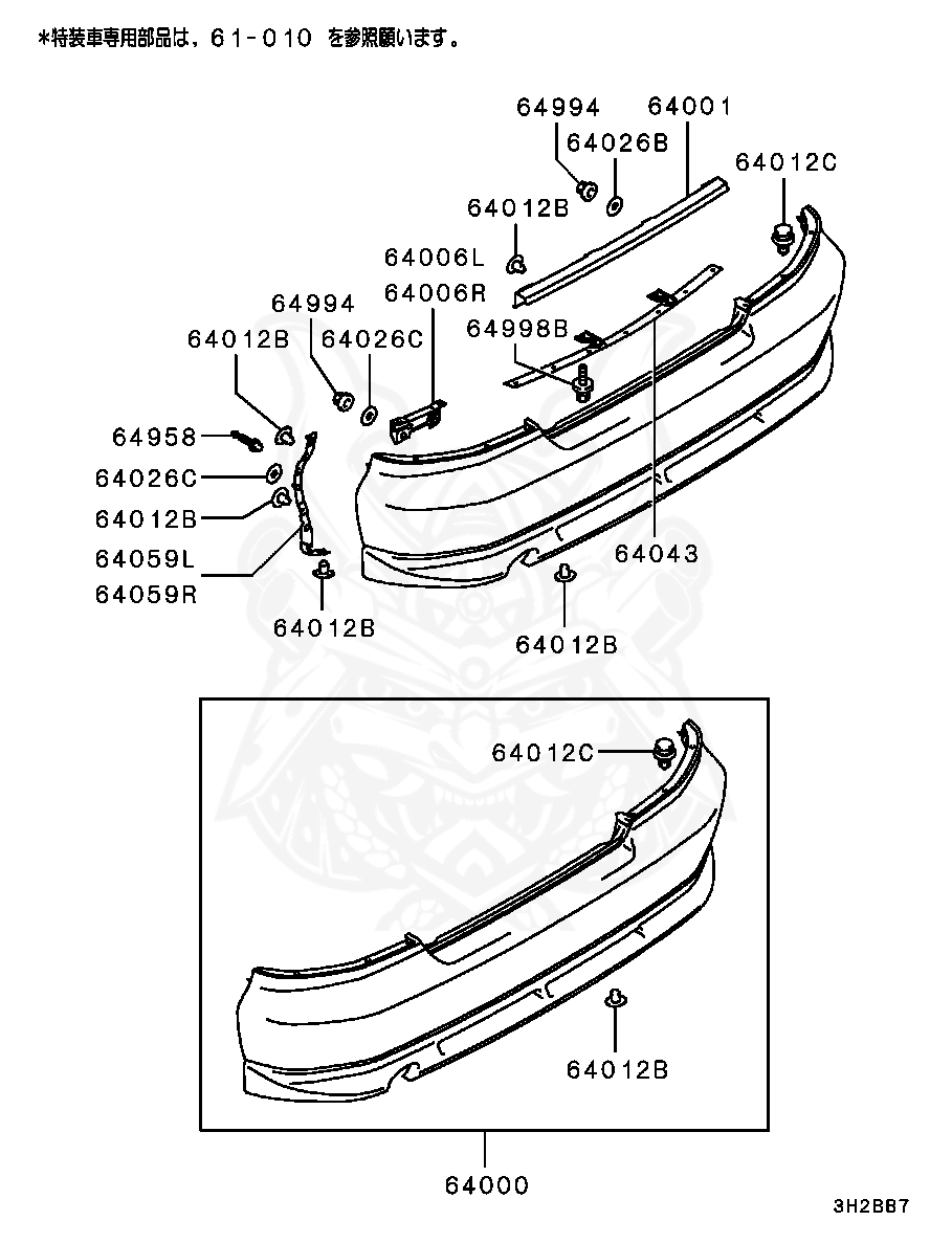 MB253964 - Mitsubishi - Clip, Splash Shield - Nengun Performance