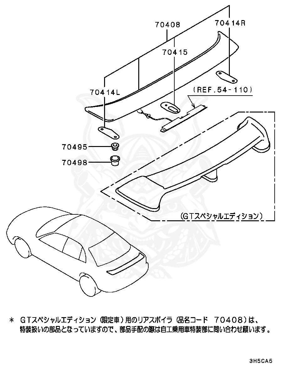 MB646885 - Mitsubishi - Cap, Air Spoiler - Nengun Performance