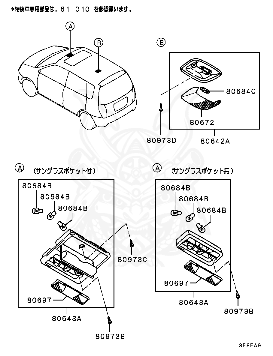 MF820513 - Mitsubishi - Bulb, Room Lamp - Nengun Performance
