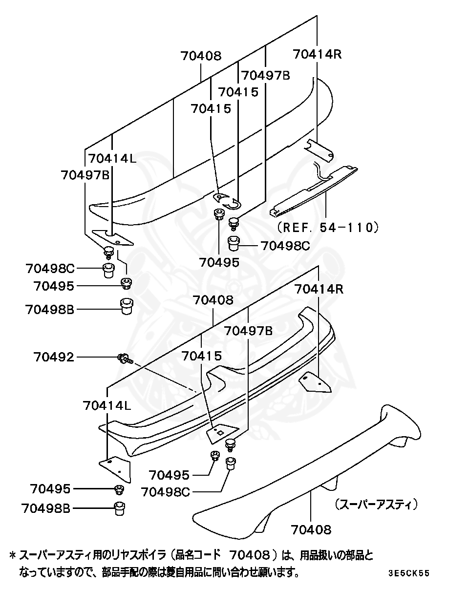 MB646885 - Mitsubishi - Cap, Air Spoiler - Nengun Performance