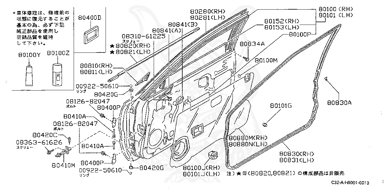 64891-W5000 - Nissan - Fastener Front Door Inside - Nengun Performance