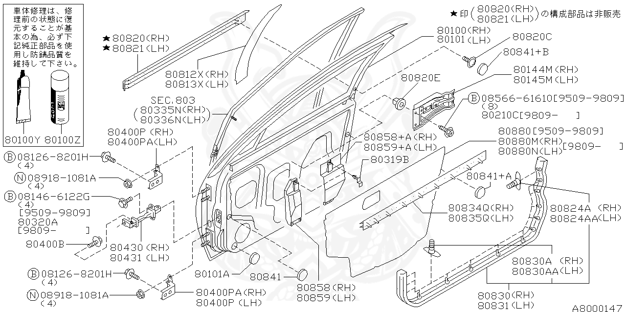 01553-09311 - Nissan - Clip, Weatherstrip - Nengun Performance