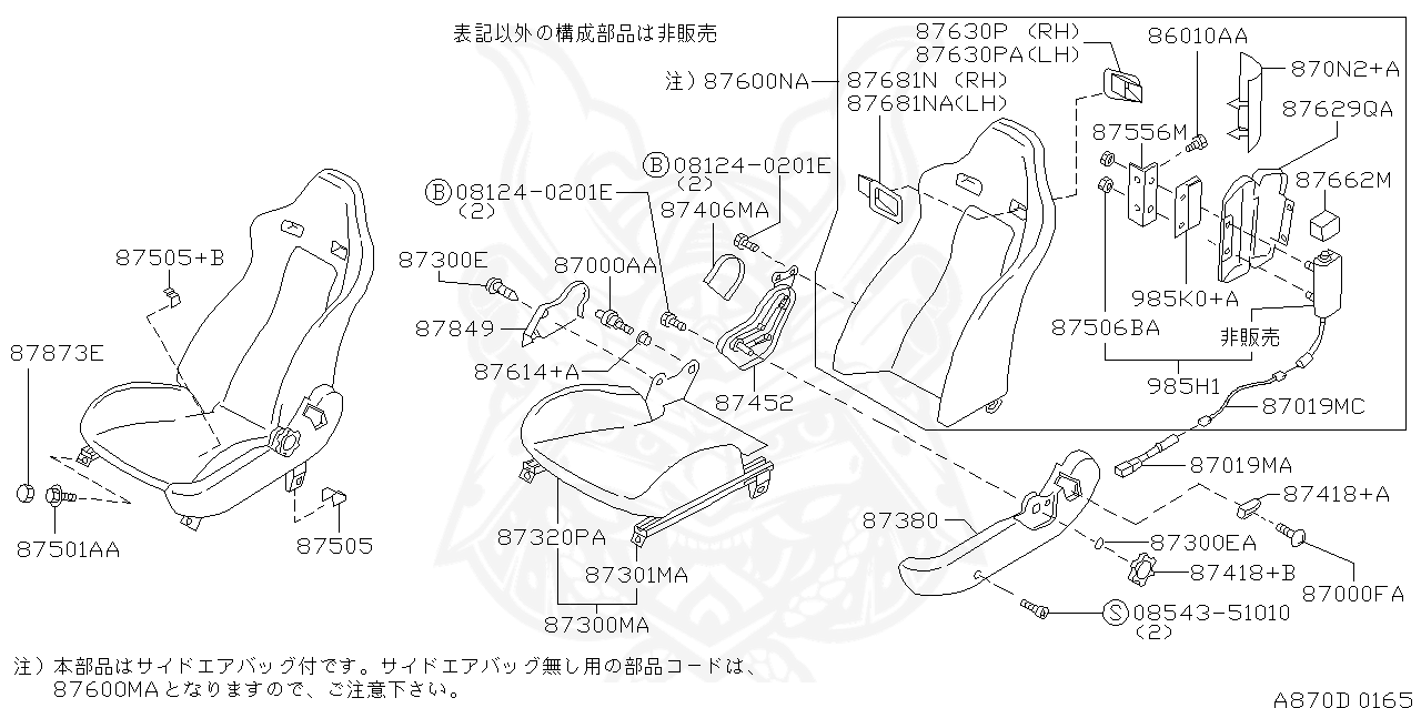 87558-01U00 - Nissan - Cover, Seat Slider - Nengun Performance