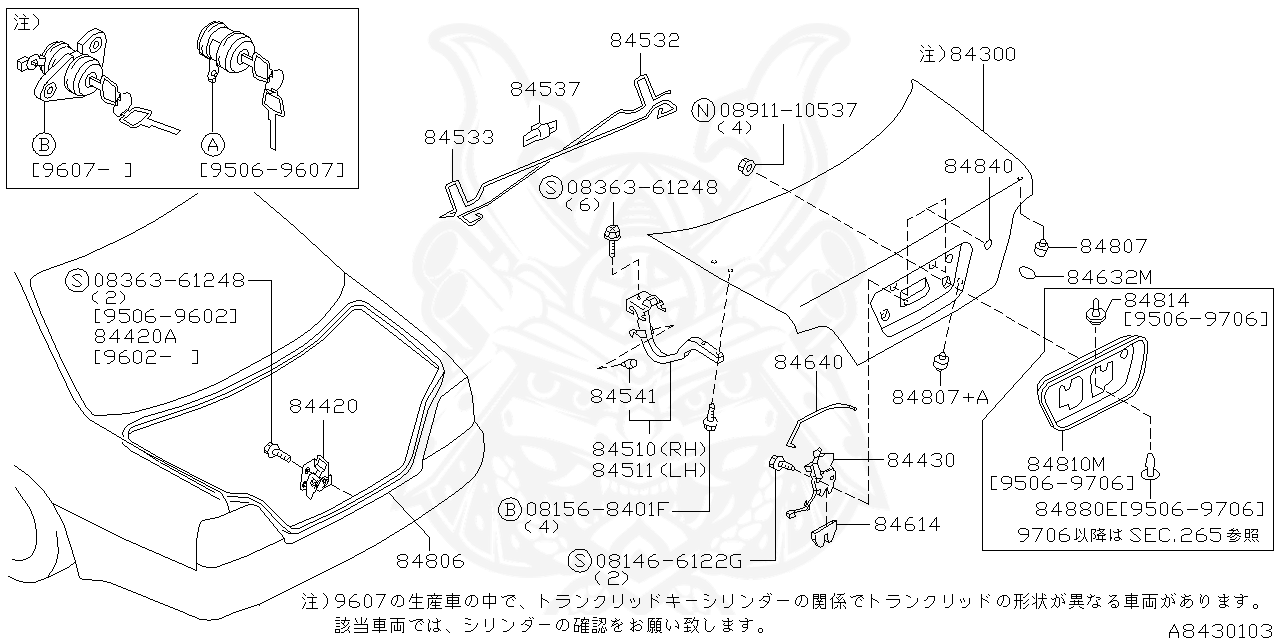 01658-02091 - Nissan - Bumper, Rubber Trunk Rid - Nengun Performance
