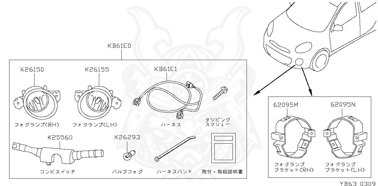 26150-8990A - Nissan - Fog Lamp Assembly, Rh - Nengun Performance