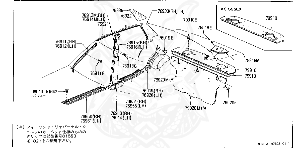 01553-00541 - Nissan - Clip - Nengun Performance