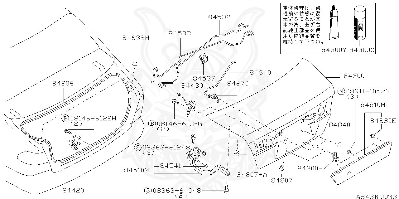 01658-02091 - Nissan - Bumper, Rubber Trunk Rid - Nengun Performance