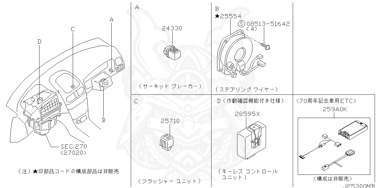 24330-C9900 - Nissan - Power Window Circuit Breaker Assembly - Nengun ...