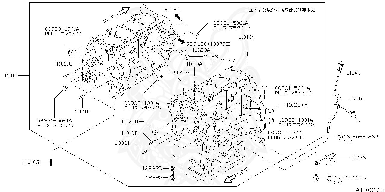 11046-73402 - Nissan - Pin, Dowel Cylinder Block - Nengun Performance