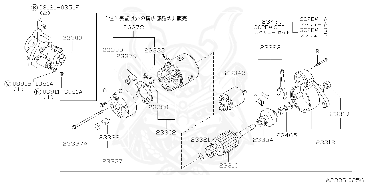 23300-20P05 - Nissan - Starter Motor Assembly - Nengun Performance