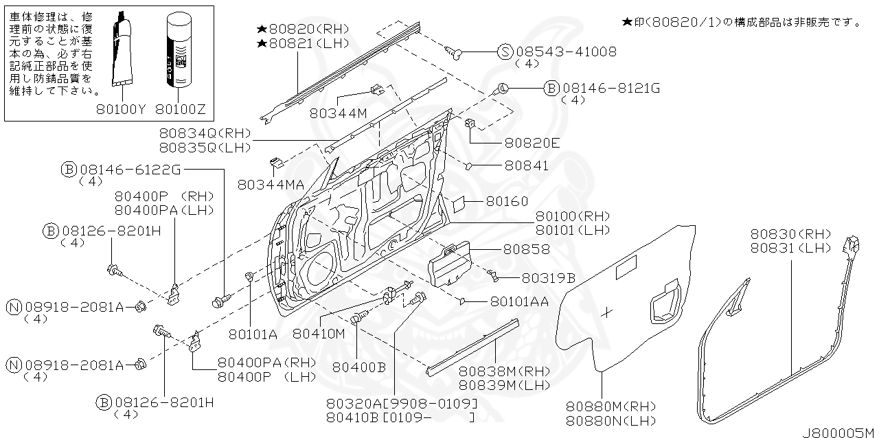 64891-W5000 - Nissan - Fastener Front Door Inside - Nengun Performance