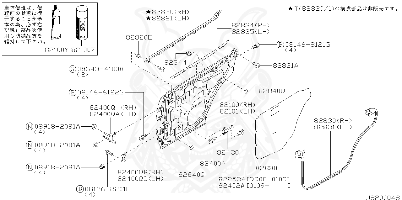 64891-W5000 - Nissan - Fastener Front Door Inside - Nengun Performance