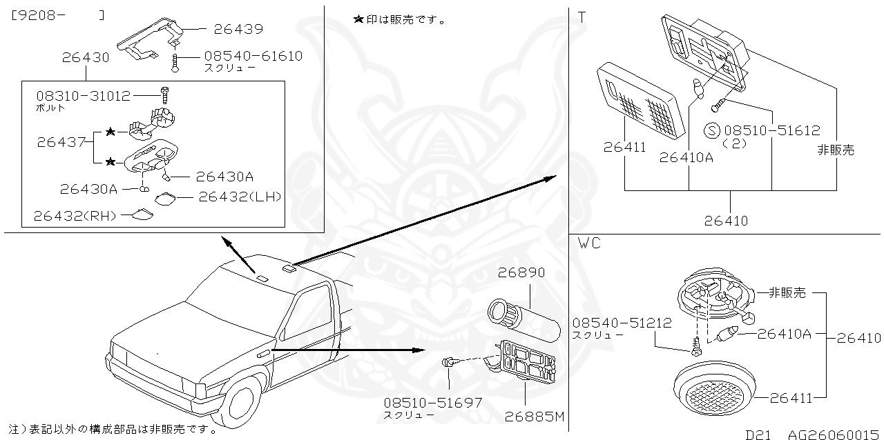 AY080-00048 - Nissan - Bulb - Nengun Performance