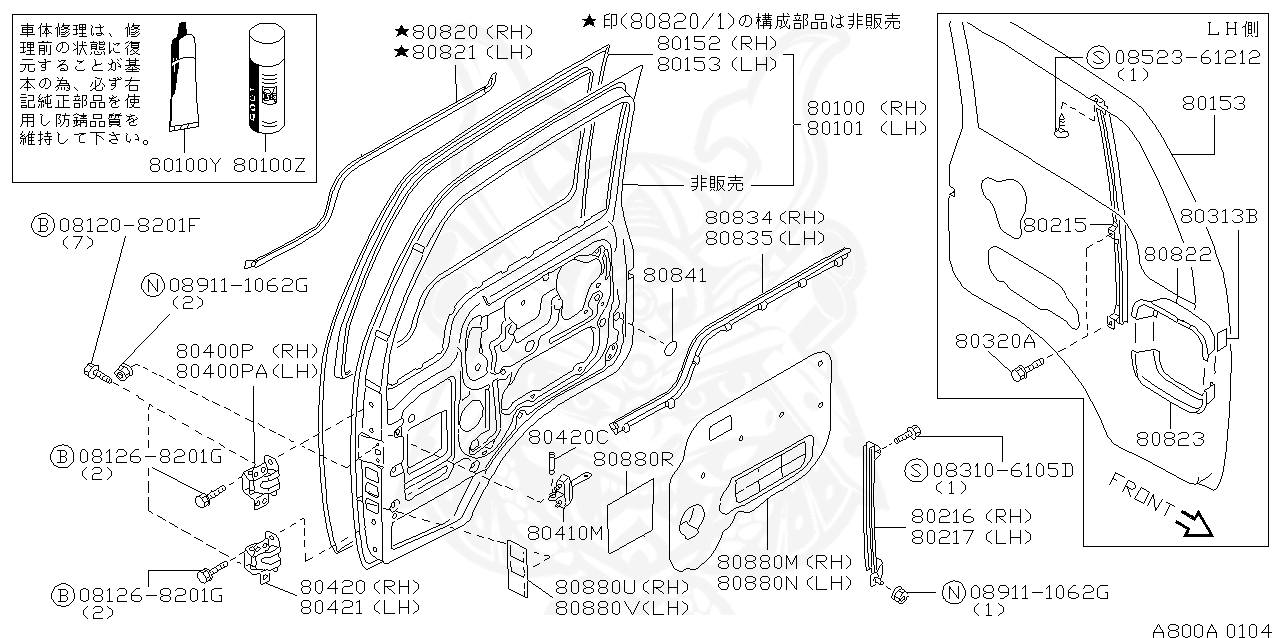 64891-W5000 - Nissan - Fastener Front Door Inside - Nengun Performance