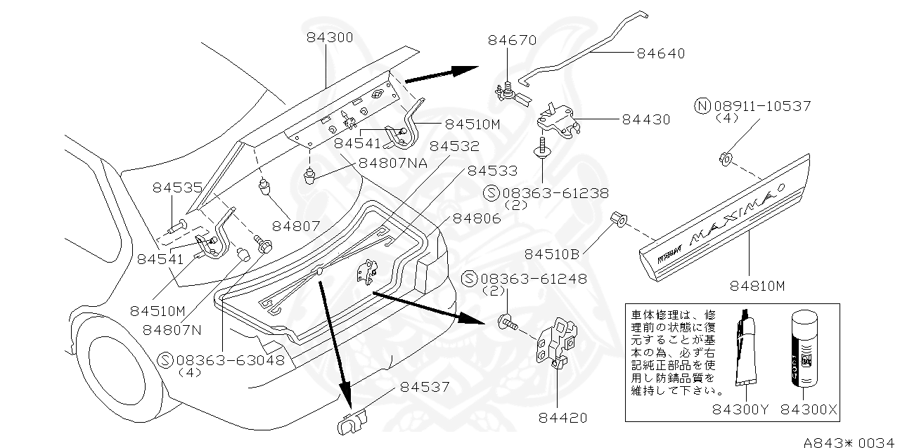 80872-W1011 - Nissan - Rubber Bumper, Door - Nengun Performance