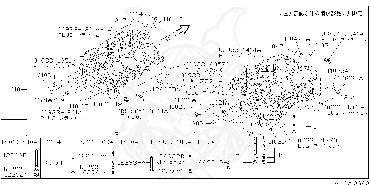 11046-73402 - Nissan - Pin, Dowel Cylinder Block - Nengun Performance