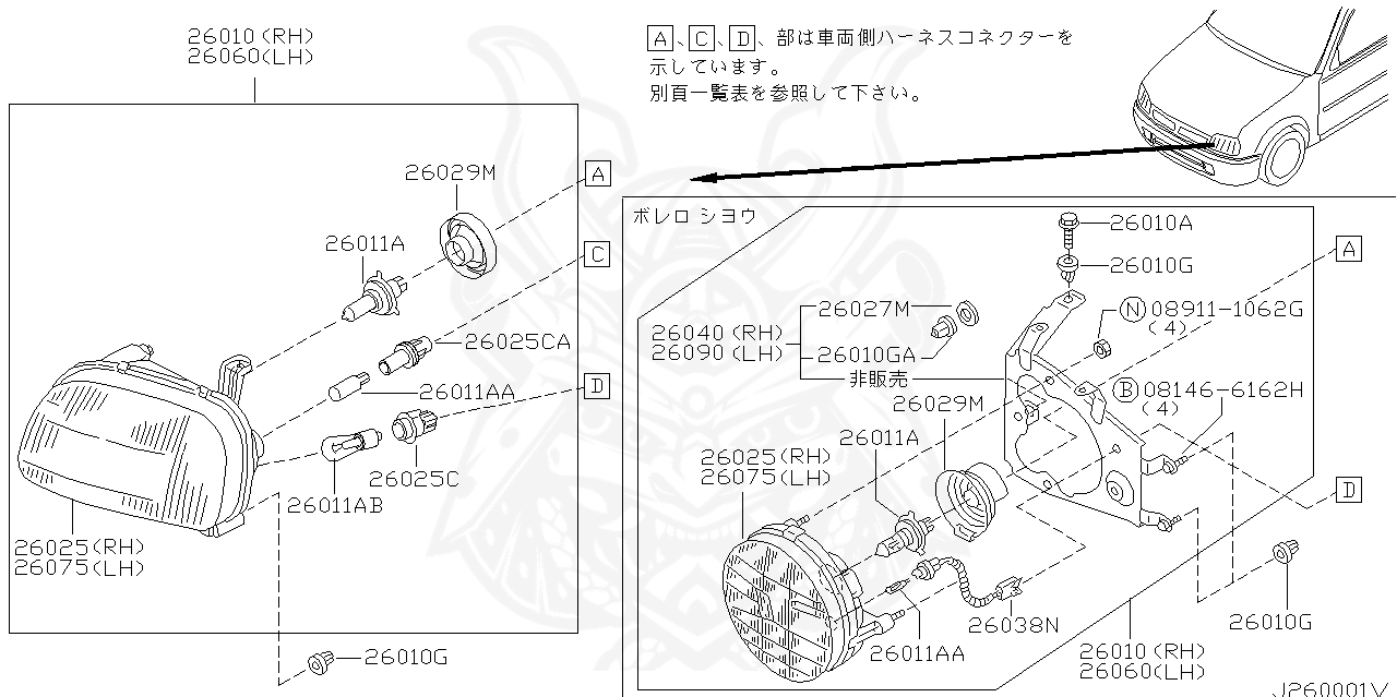 AY080-10003 - Nissan - Bulb - Nengun Performance