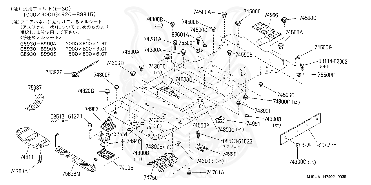64890-U7400 - Nissan - Drain Hole Cover - Nengun Performance