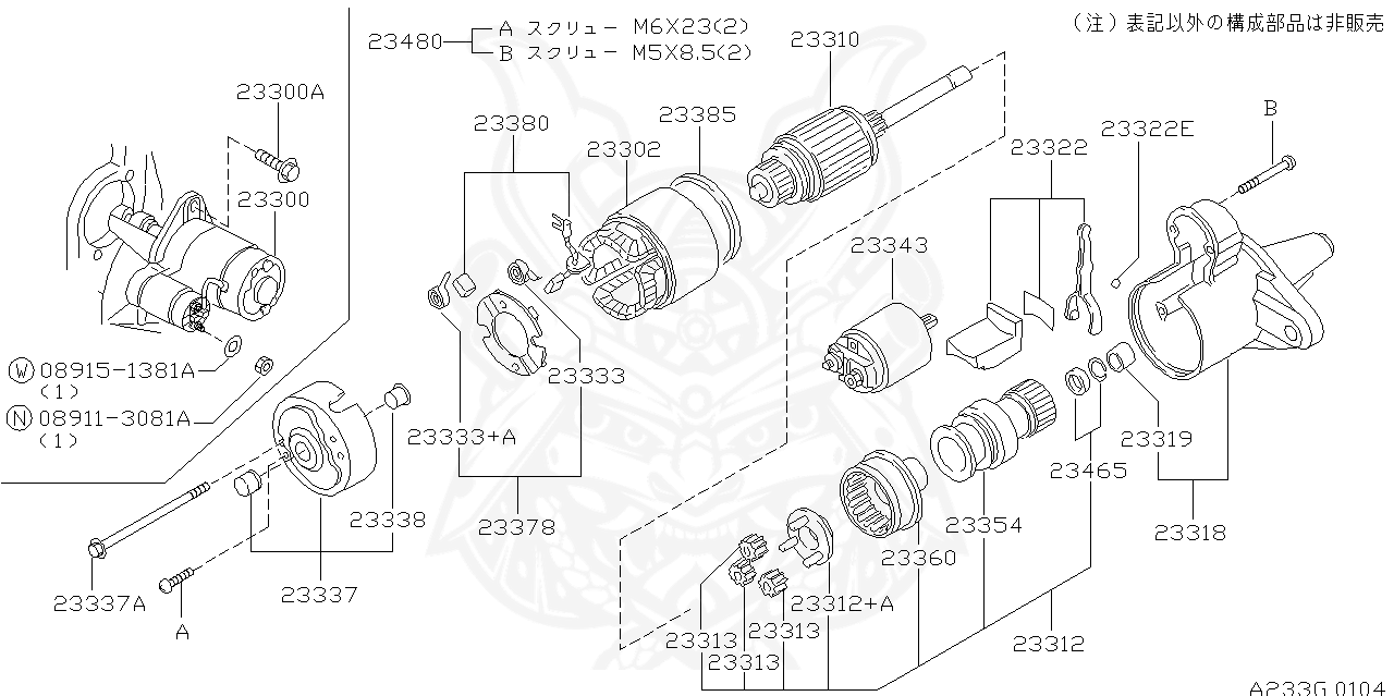 23378-0M300 - Nissan - Holder Assembly, Brush - Nengun Performance