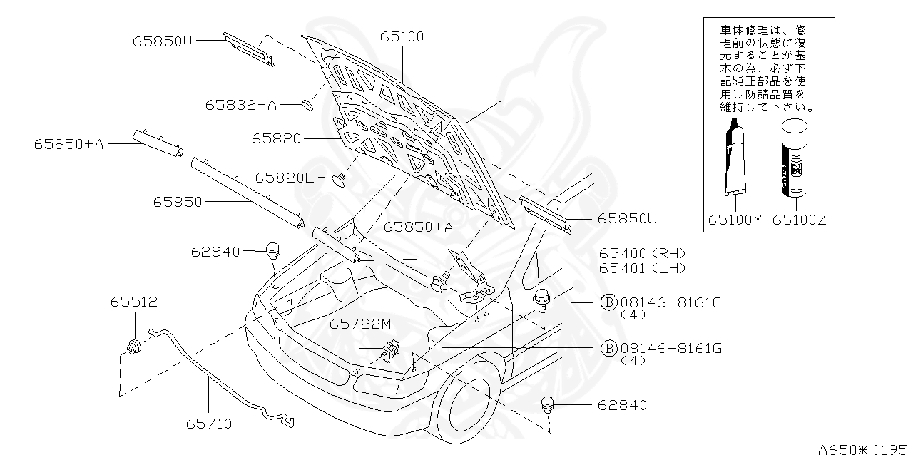 64899-71L10 - Nissan - Cover, Hole Front Door Inside - Nengun Performance