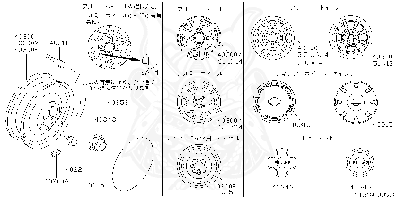 40311-60Y00 - Nissan - Valve, Air - Nengun Performance