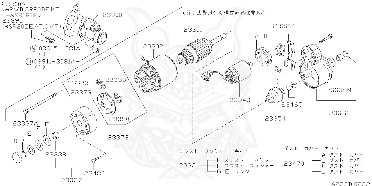 23378-0M300 - Nissan - Holder Assembly, Brush - Nengun Performance