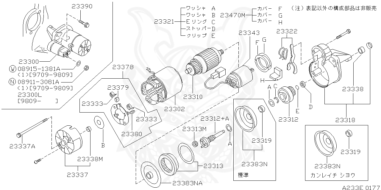 23378-0M300 - Nissan - Holder Assembly, Brush - Nengun Performance