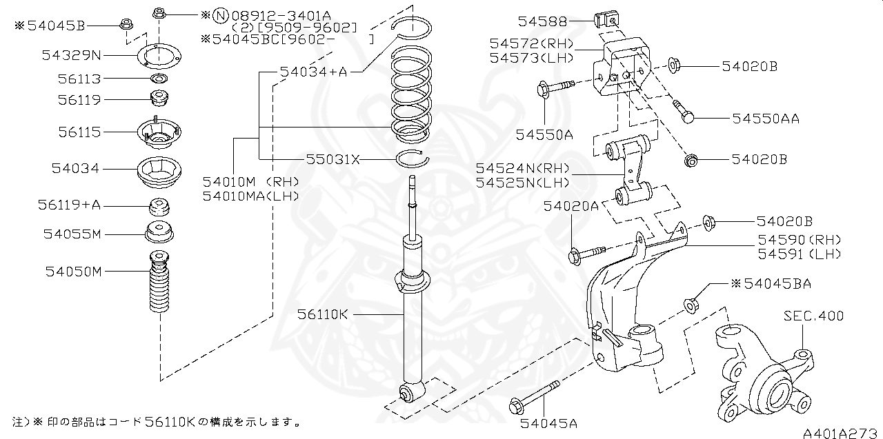 56110-2J026 - Nissan - Shock Absorber , Front - Nengun Performance
