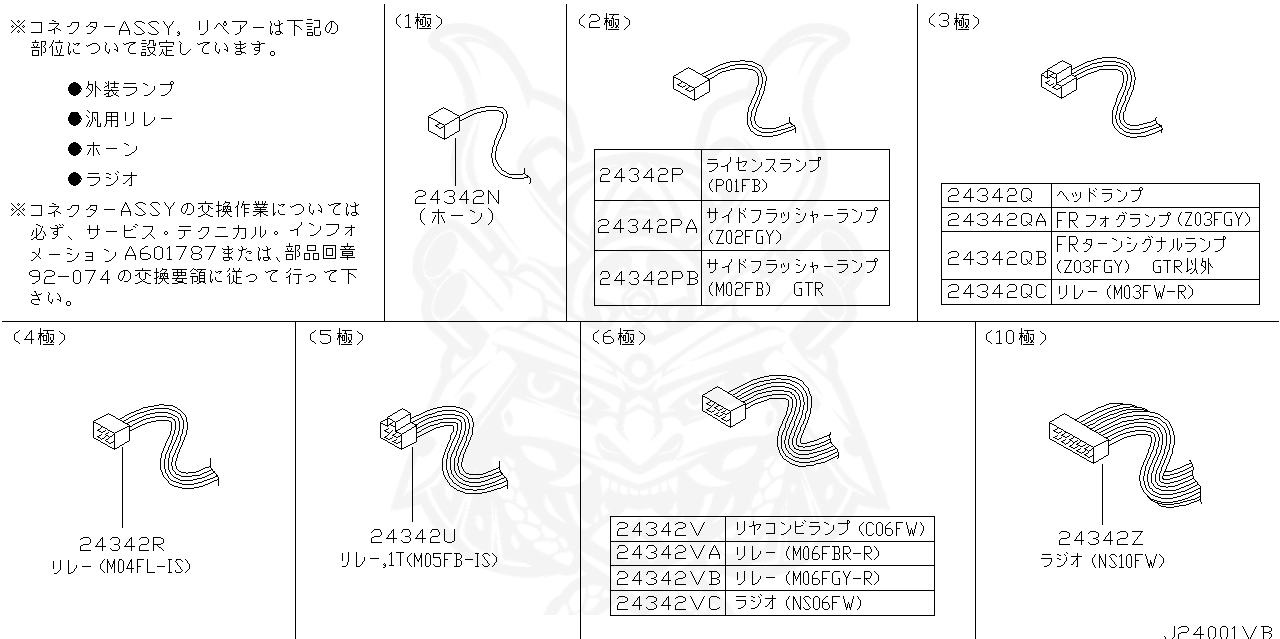 B4343-0ZFY0 - Nissan - Connector Assembly, Harness Repair 3P - Nengun ...
