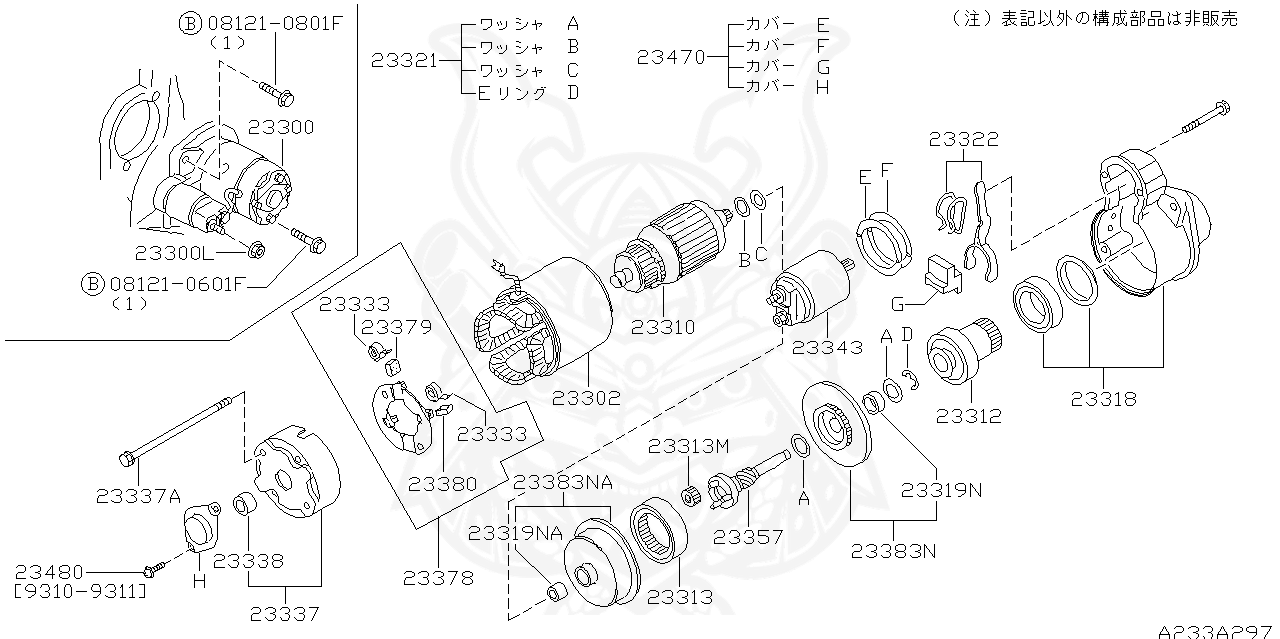 23300-52F00 - Nissan - Starter Motor Assembly - Nengun Performance