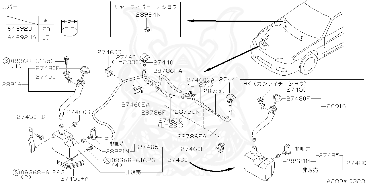 01658-00531 - Nissan - Plug - Nengun Performance