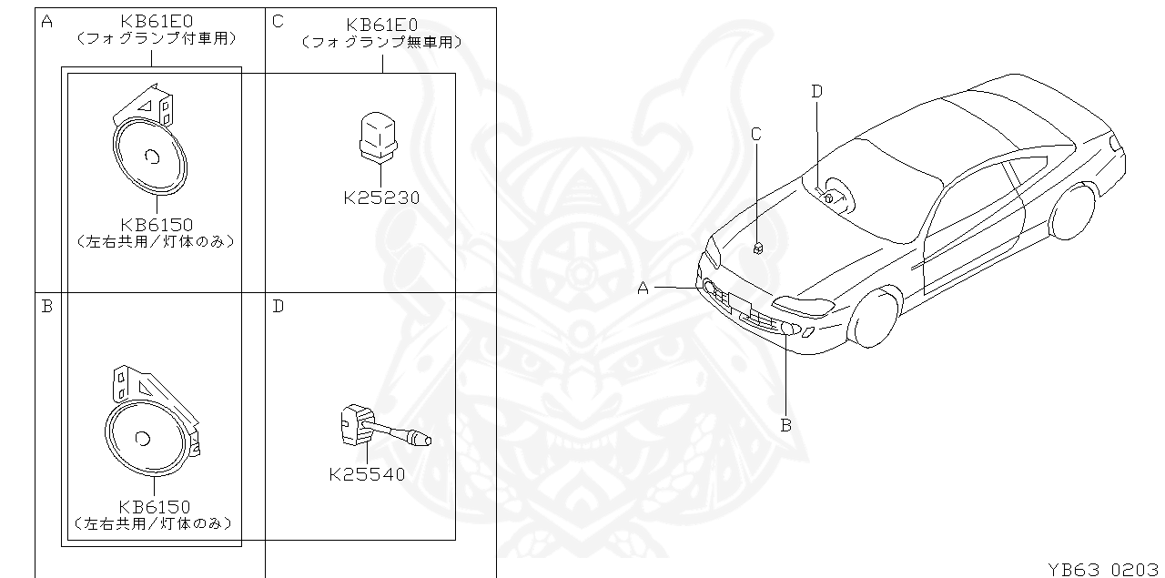 25230-79964 - Nissan - Relay Fog Lamp - Nengun Performance