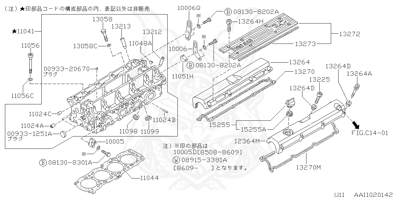 13224-D4202 - Nissan - Bolt, Rocker Cover - Nengun Performance