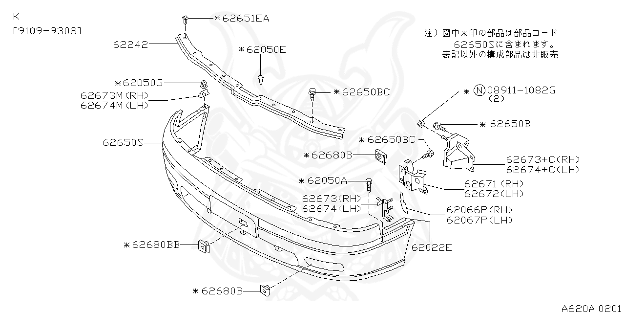63848-01G00 - Nissan - Clip - Nengun Performance