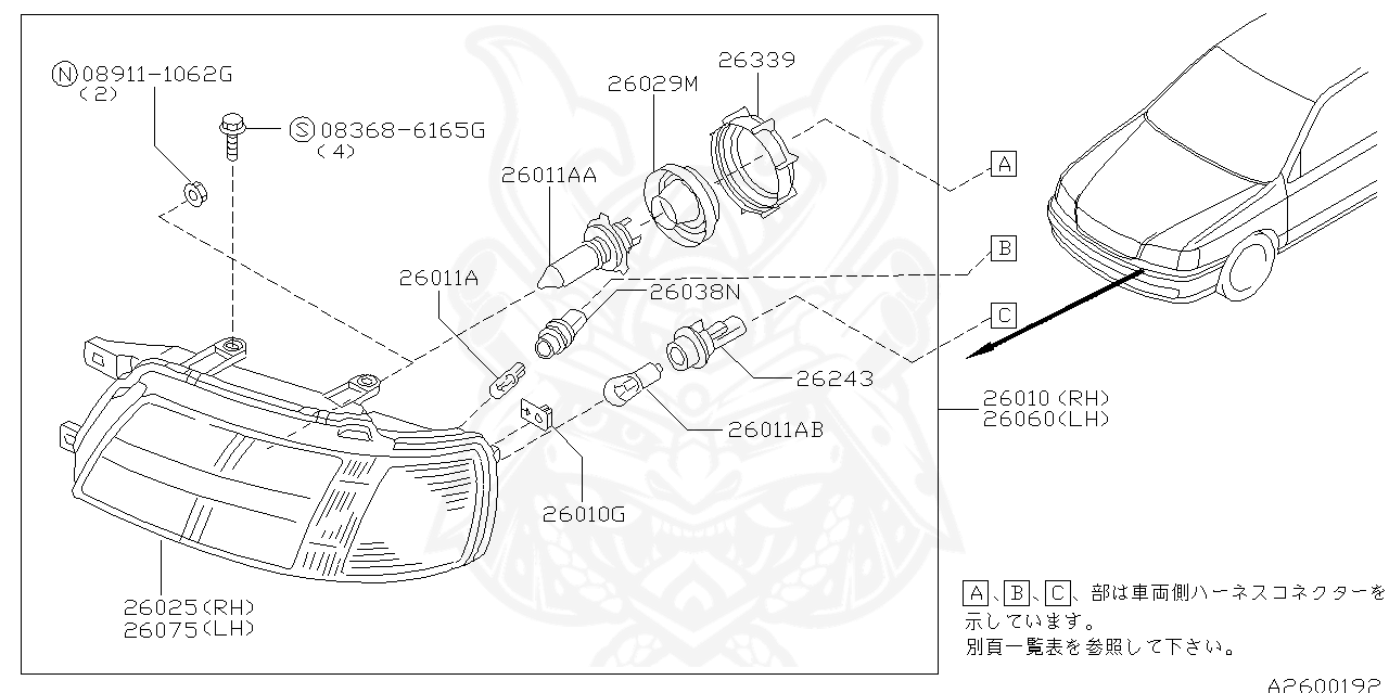 26029-98U00 - Nissan - Cover, Socket Head Lamp - Nengun Performance