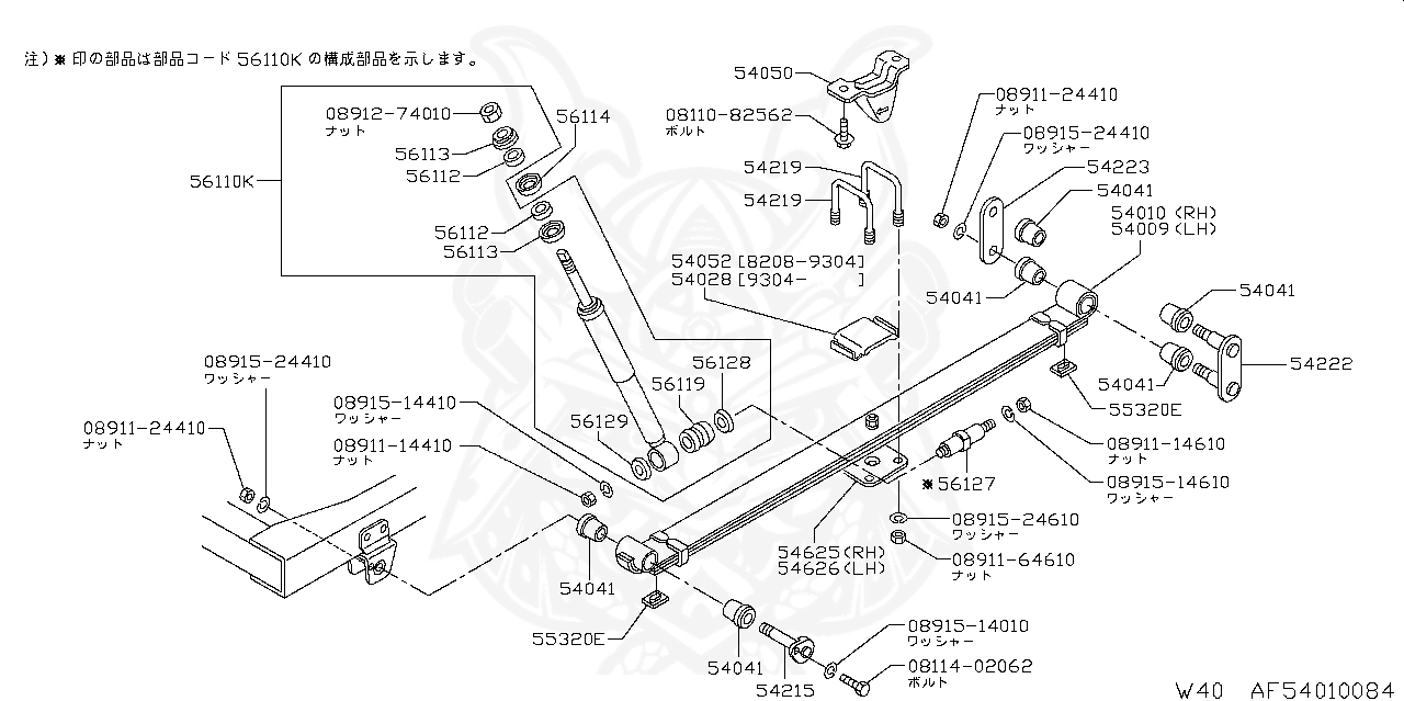 55046-S9000 - Nissan - Rubber Bushing - Nengun Performance