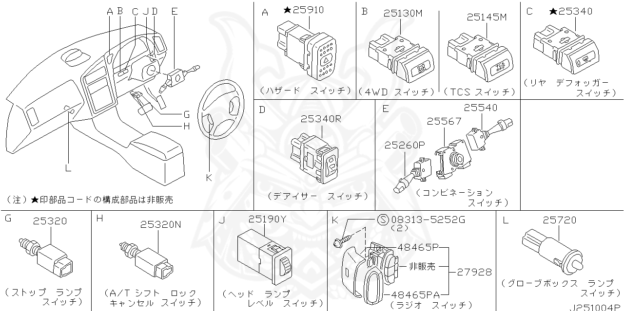 25320-75A00 - Nissan - Switch Assembly, Stop Lamp - Nengun Performance