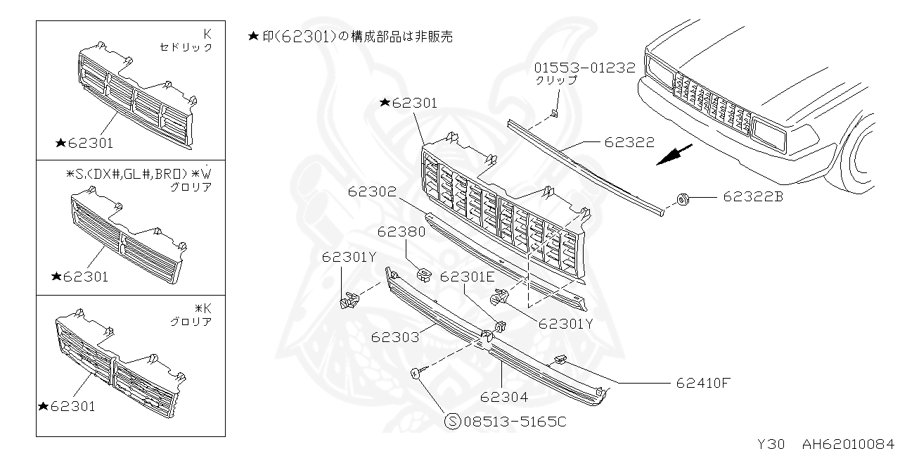 62318-01W00 - Nissan - Retainer - Nengun Performance