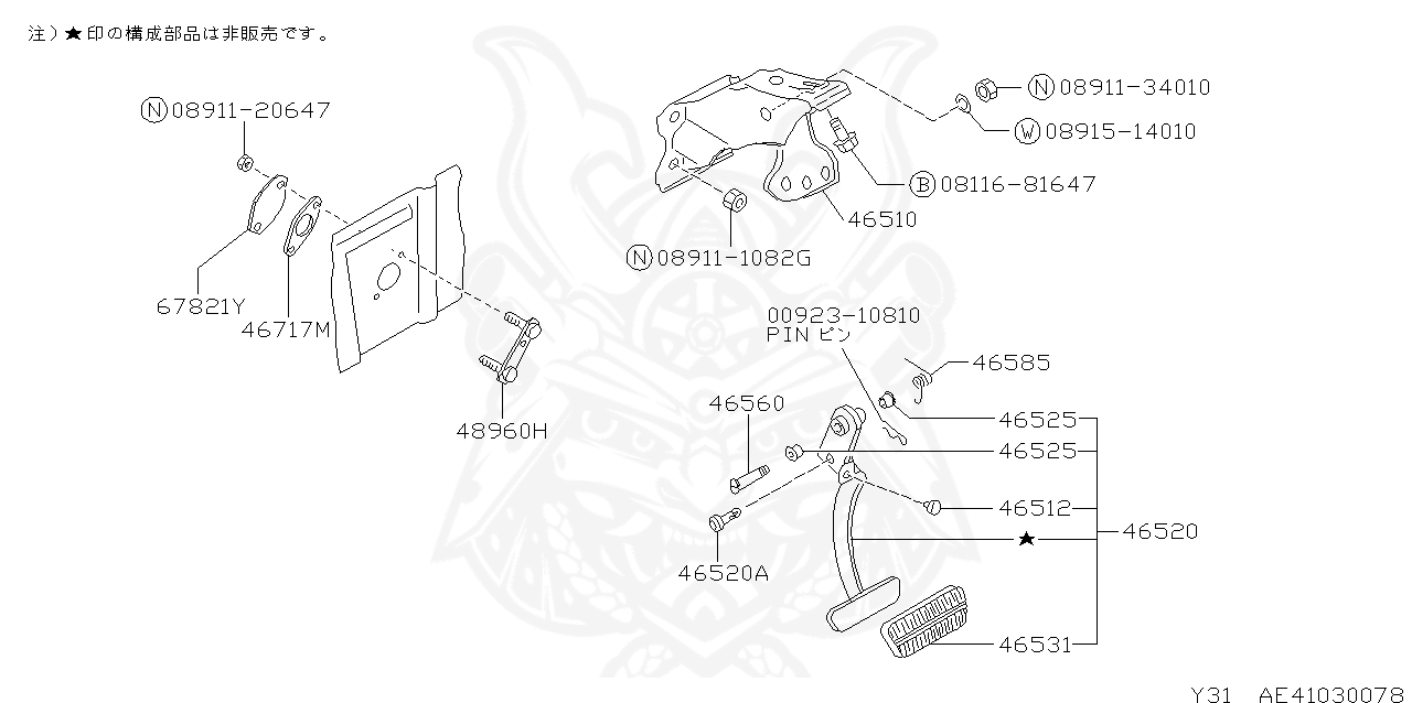 46525-N8200 - Nissan - Bush, Pedal - Nengun Performance