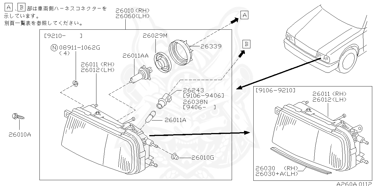 AY080-10003 - Nissan - Bulb - Nengun Performance
