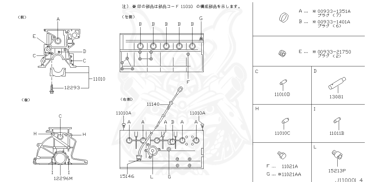 11046-73402 - Nissan - Pin, Dowel Cylinder Block - Nengun Performance
