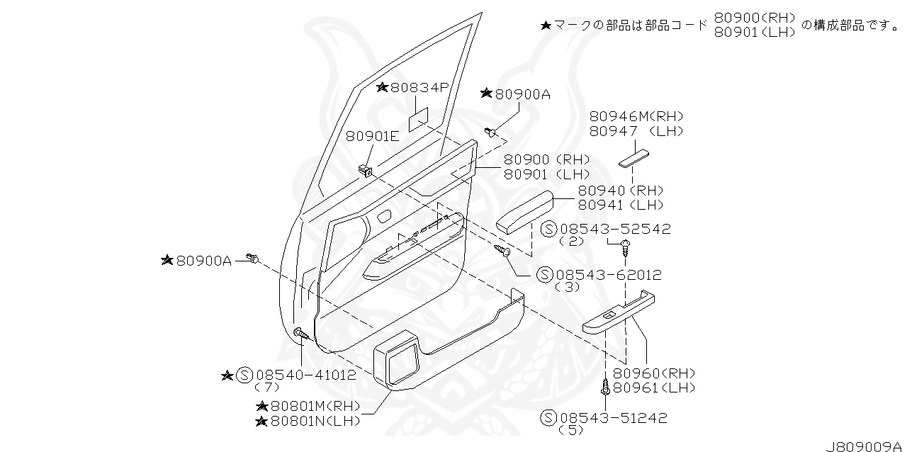 01281-00071 - Nissan - Grommet, Screw - Nengun Performance