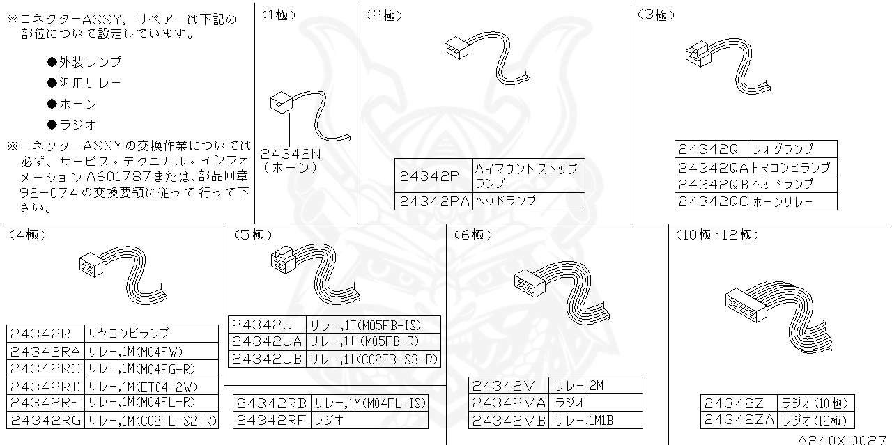 B4341-0PFB1 - Nissan - Connector Assembly, Harness Repair 1p - Nengun ...