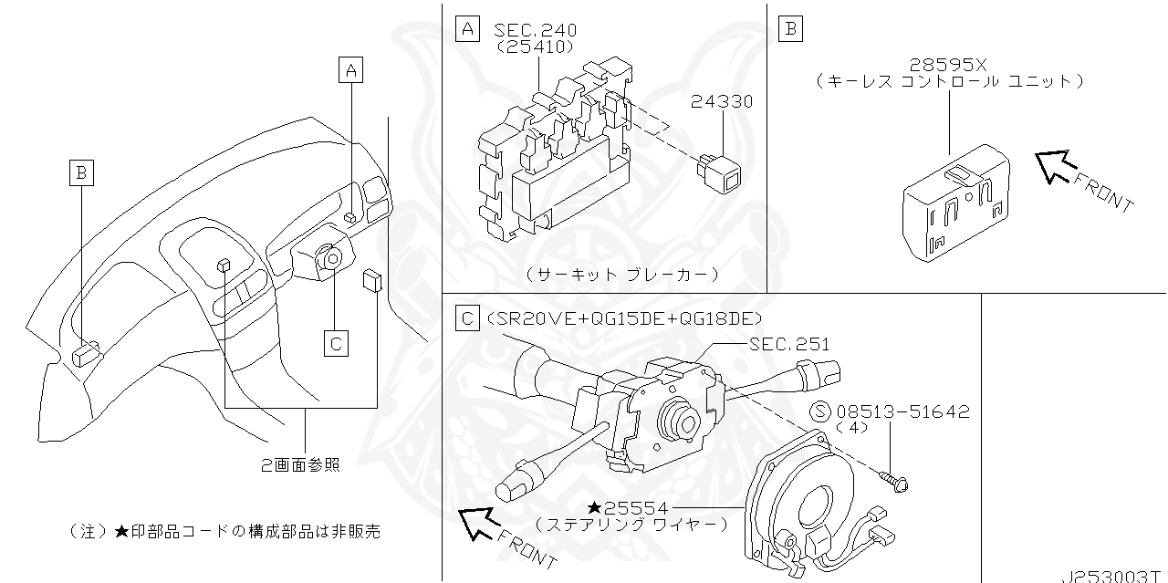 24330-C9900 - Nissan - Power Window Circuit Breaker Assembly - Nengun ...