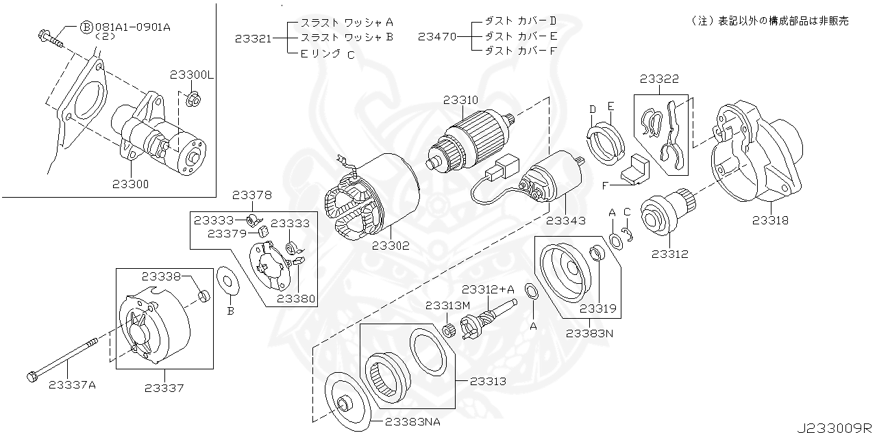 23378-0M300 - Nissan - Holder Assembly, Brush - Nengun Performance