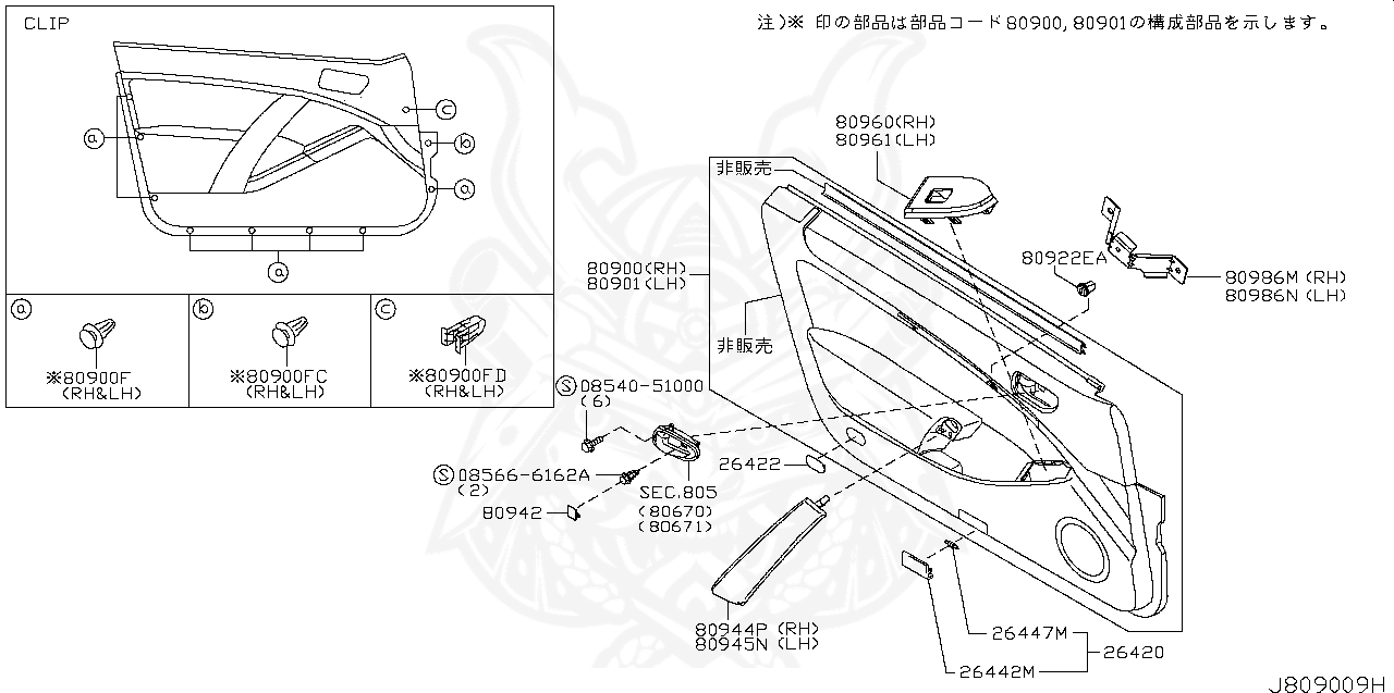 01553-09791 - Nissan - Clip, Trim - Nengun Performance