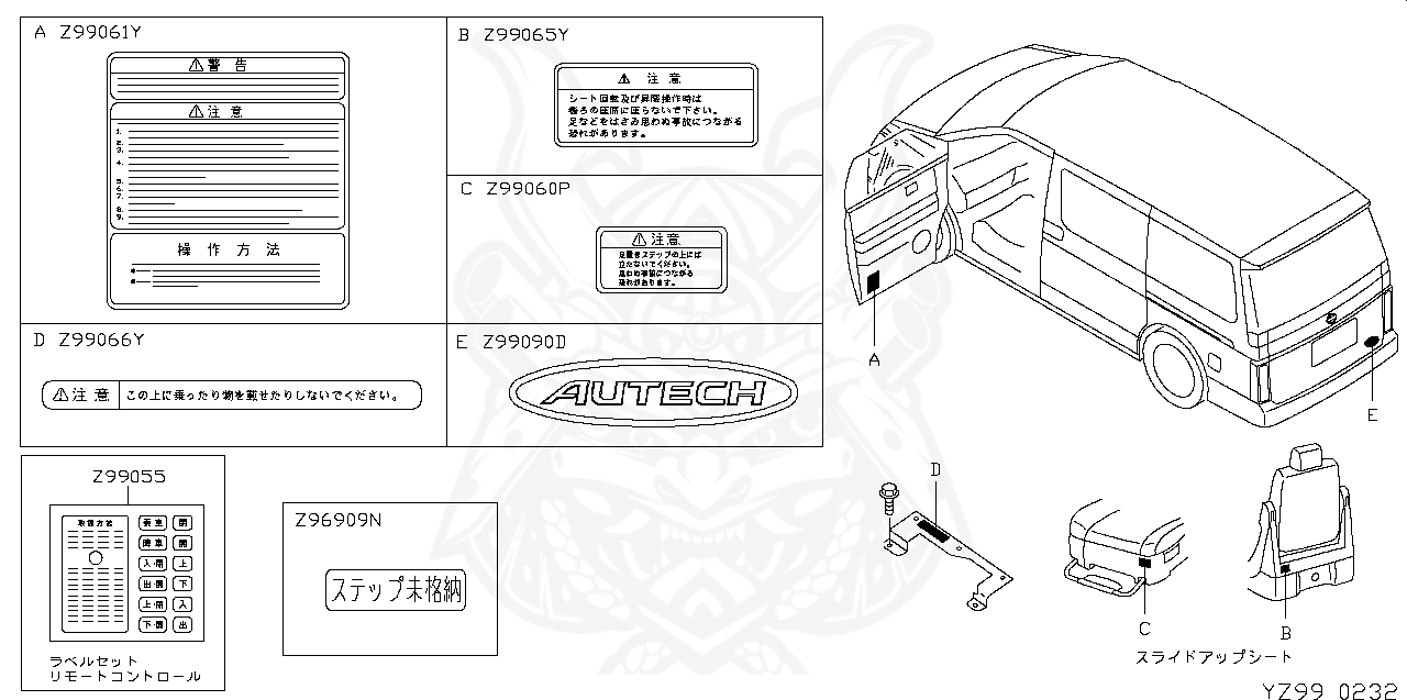 99081-1A003 - Nissan - Emblem, Rear Autech - Nengun Performance